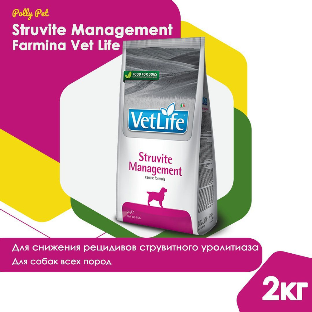 Cухой корм Farmina Vet Life Struvite Management для собак, для снижения ...