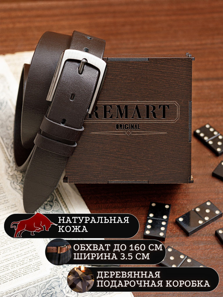 Remart Ремень Ремень мужской натуральная кожа - купить с доставкой по ...