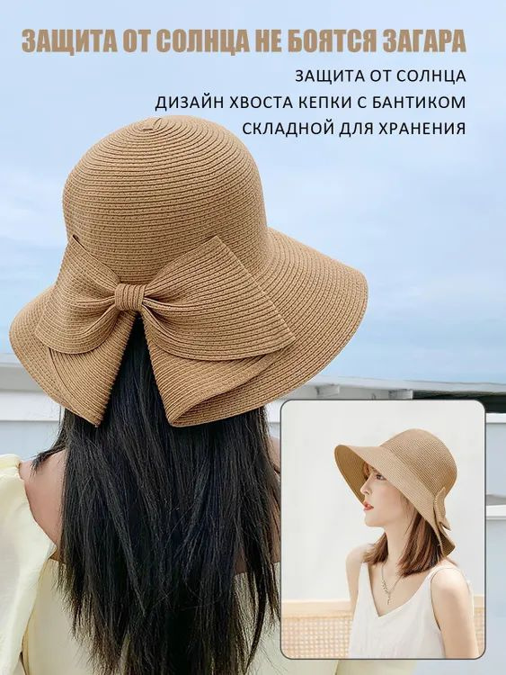 Шляпа SYJWY купить на OZON по низкой цене (1597082460)