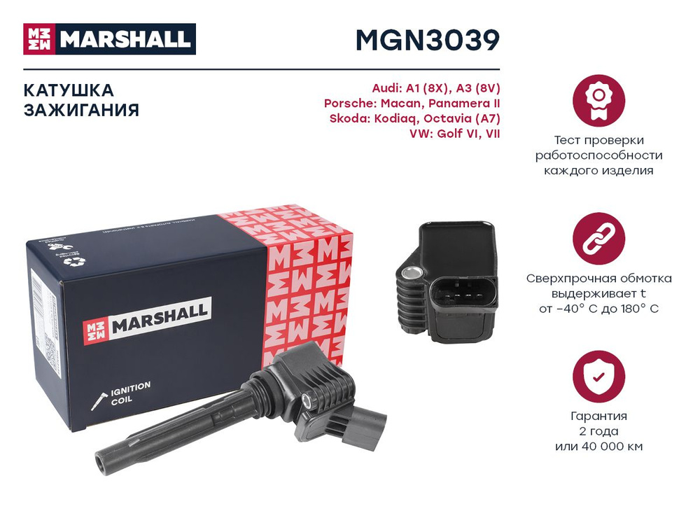 Катушка зажигания для Audi A1 (8X) 14- Audi A3 (8V) 12- Porsche Macan 15- Porsche Panamera II 16 ...