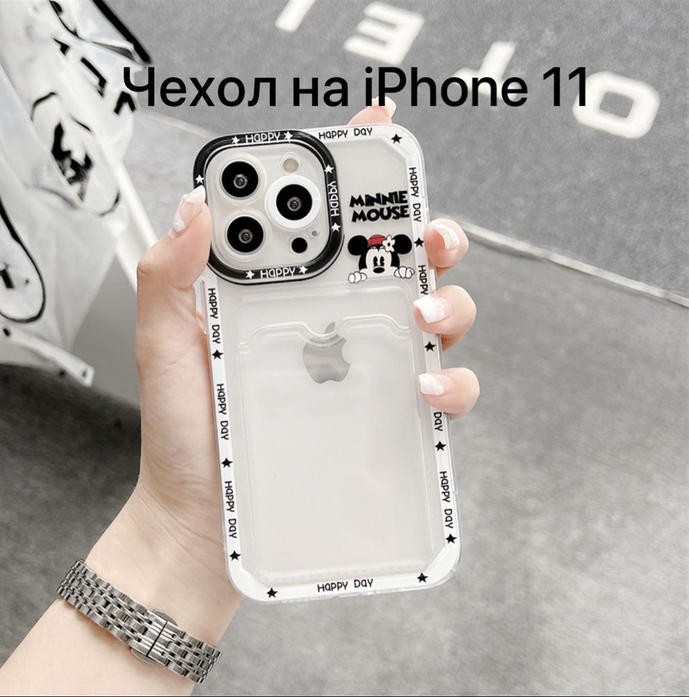 Чехол на телефон iPhone 11 карман для карты Топ Минни силиконовый ...