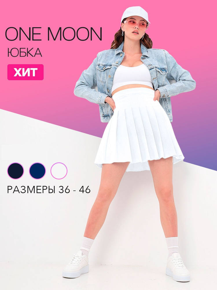 Юбка One Moon Женская коллекция - купить с доставкой по выгодным ценам ...