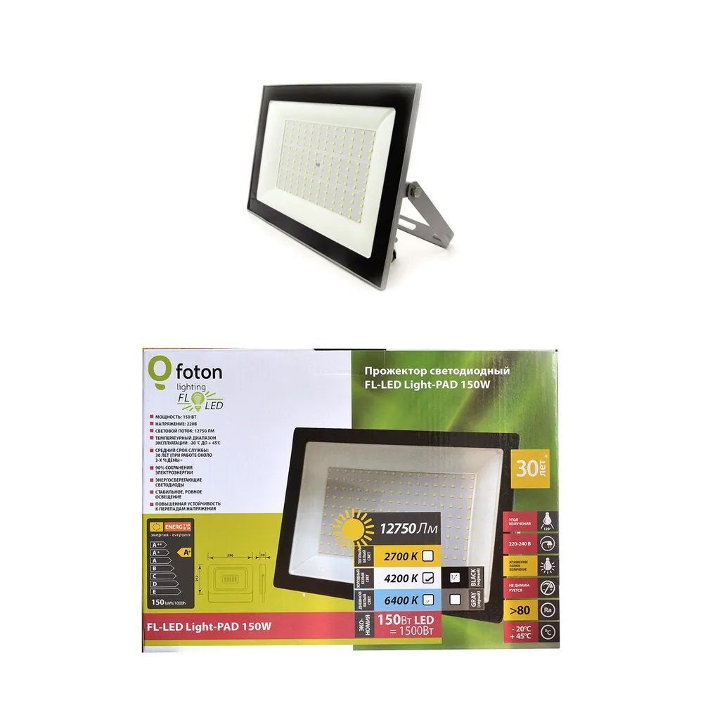 Прожектор Foton Lighting, Светодиодный FL-LED Light-PAD 150W Grey 4200 ...