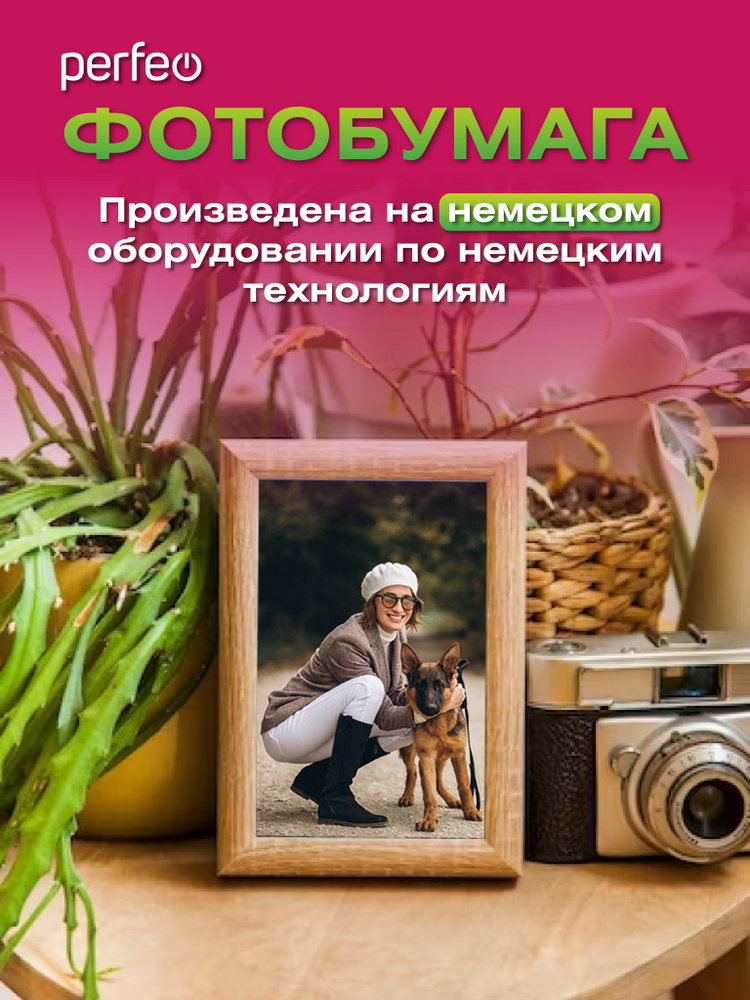 Фотобумага A4 (21 × 29.7 см), 50 лист., шт купить на OZON по низкой цене (2817933296)