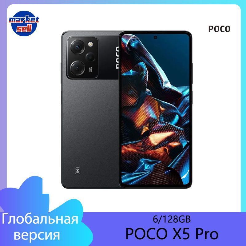 Смартфон Xiaomi POCO X5 Pro 5G глобальная версия - купить по выгодной ...