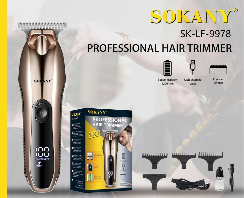 Купить триммер SOKANY sk lf 9978 по низкой цене: отзывы, фото, характеристики в интернет ...