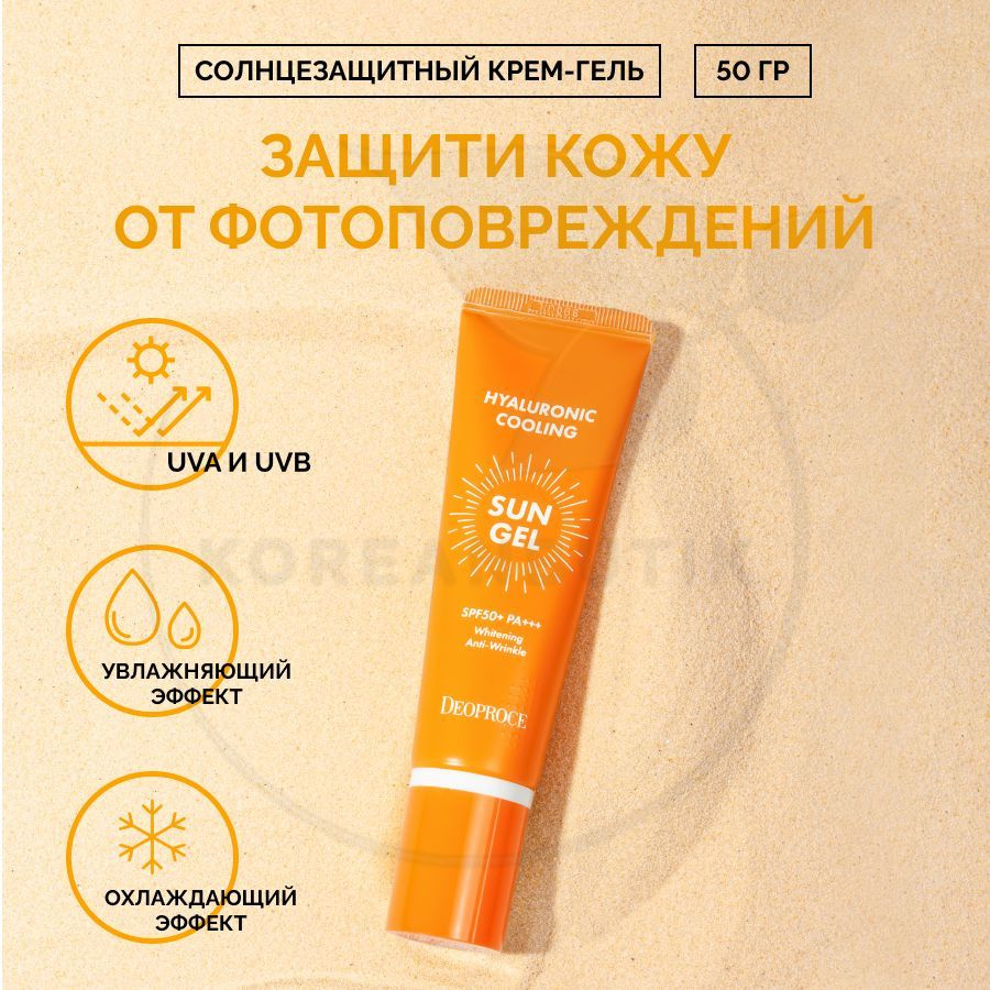 Deoproce Солнцезащитный крем - гель с гиалуроновой кислотой Hyaluronic ...
