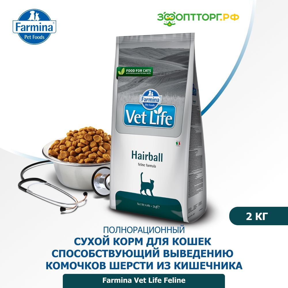 Сухой корм Vet Life Cat Hairball для выведения комочков шерсти у кошек ...