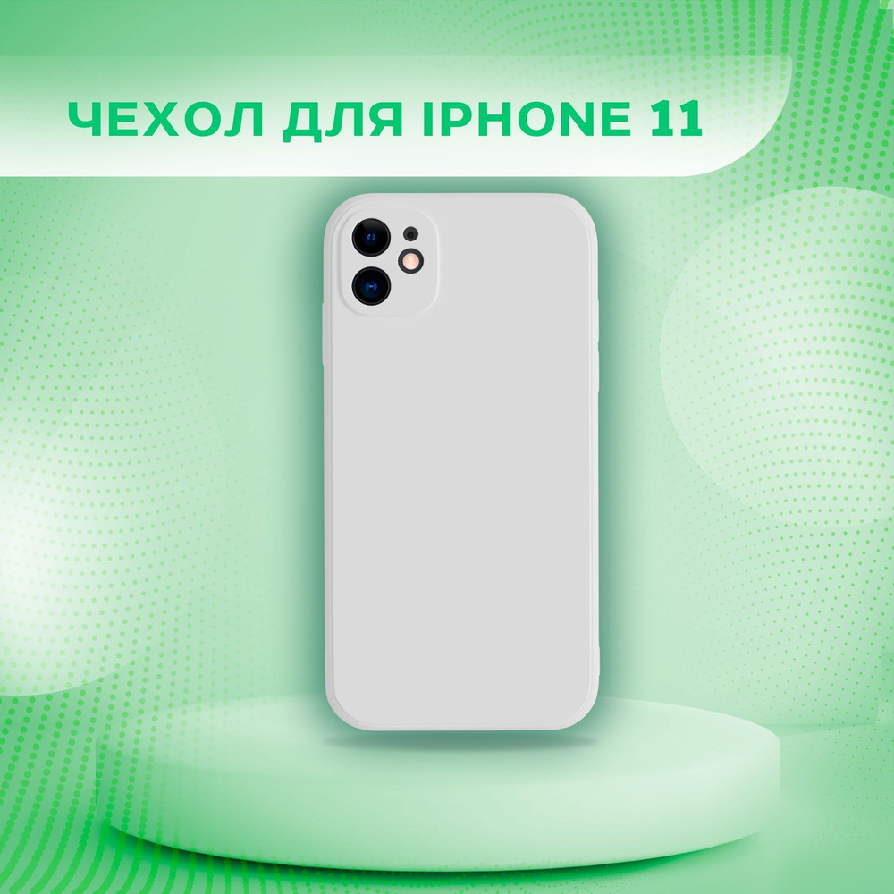 Чехол на айфон 11 противоударный / Кейс пластиковый для телефона ...