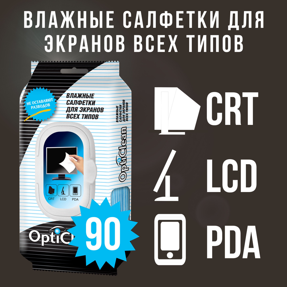 Салфетки Opti Clean №90 д/экранов, с клапаном, 90 шт, XXL, 150х200, 1 ...