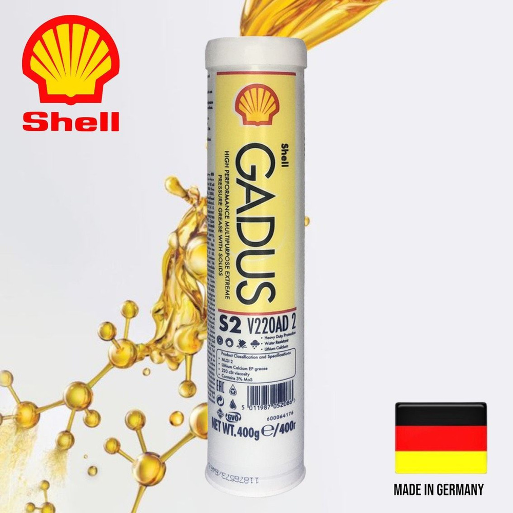 Смазка Shell GADUS S2 V220AD 0.4 kg - купить в интернет-магазине OZON ...