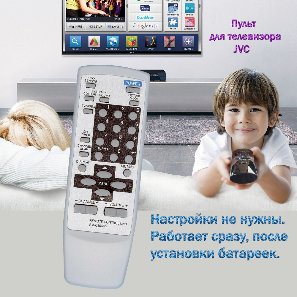 Пульт для телевизора JVC AV-14A10 - купить с доставкой по выгодным ...