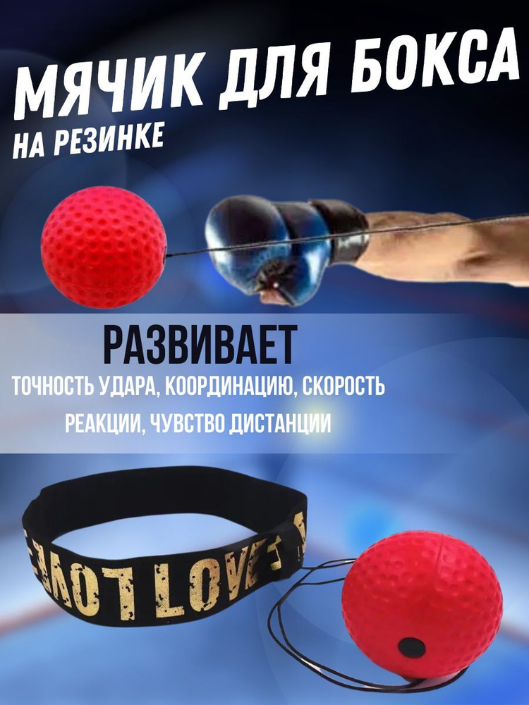 Мяч для бокса, тхэквондо, дзюдо, спорт инвентарь, груша боксерская ...