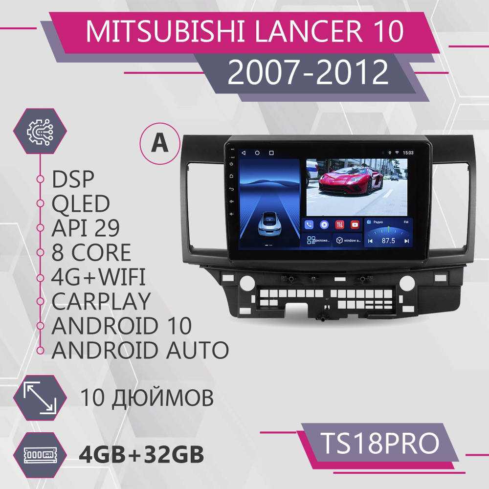 Штатная магнитола TS18Pro/4+32GB/Mitsubishi Lancer 10/ Мицубиши Лансер ...