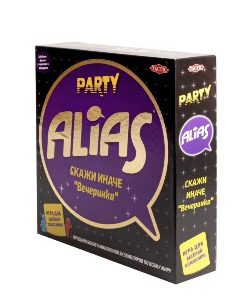 Настольная игра Alias /Алиас /Для детей и взрослых - купить с доставкой по выгодным ценам в ...