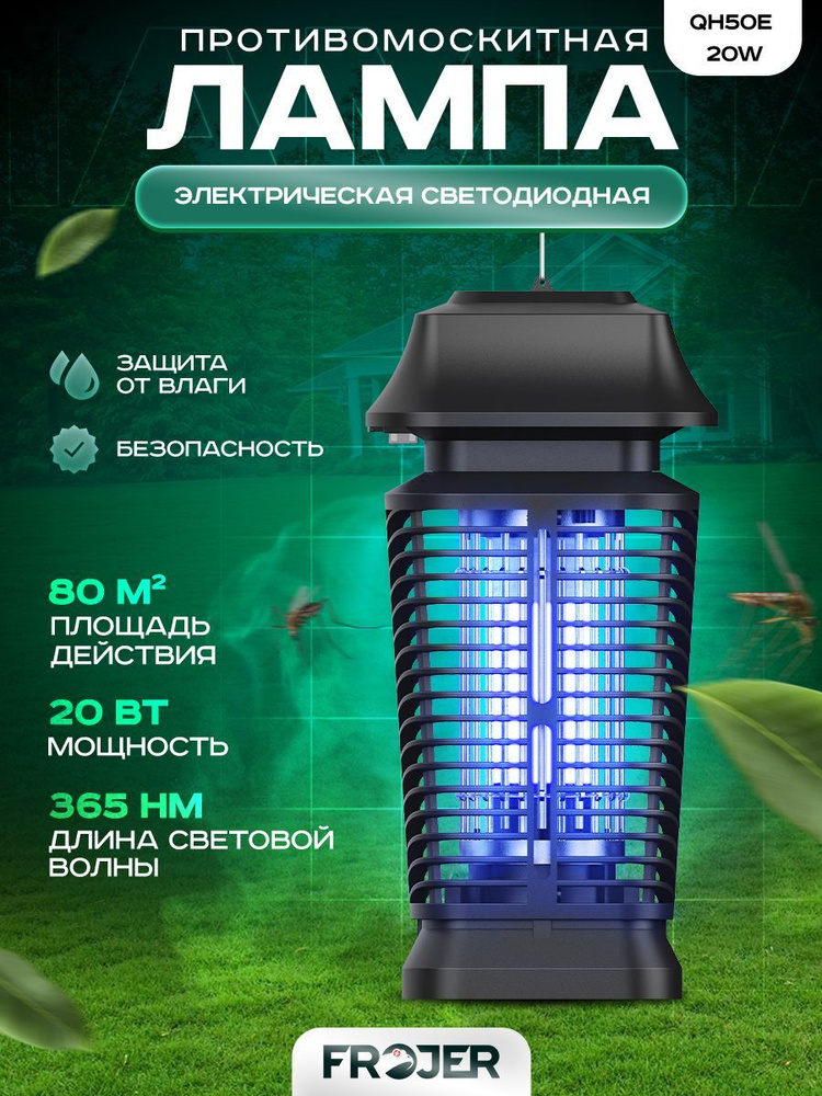 Лампа от насекомых,ловушка от комаров,электрическая лампа от комаров ...