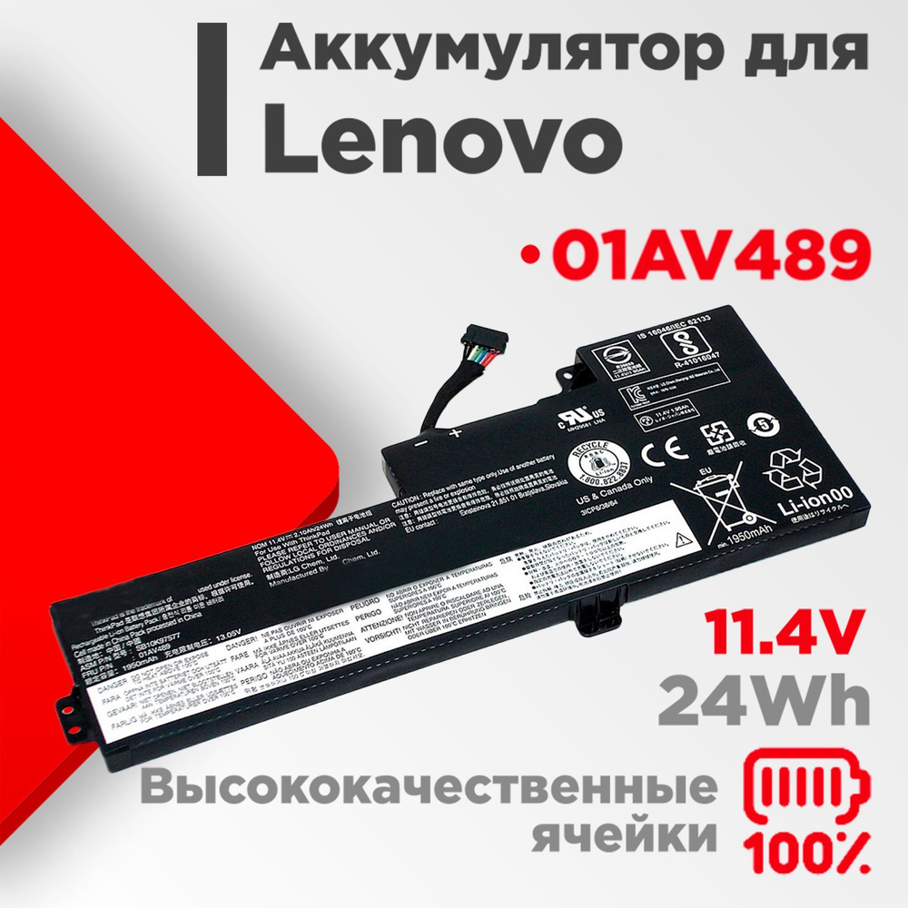 Аккумулятор (батарея) 01AV489 для ноутбука Lenovo ThinkPad T470 11.4V ...