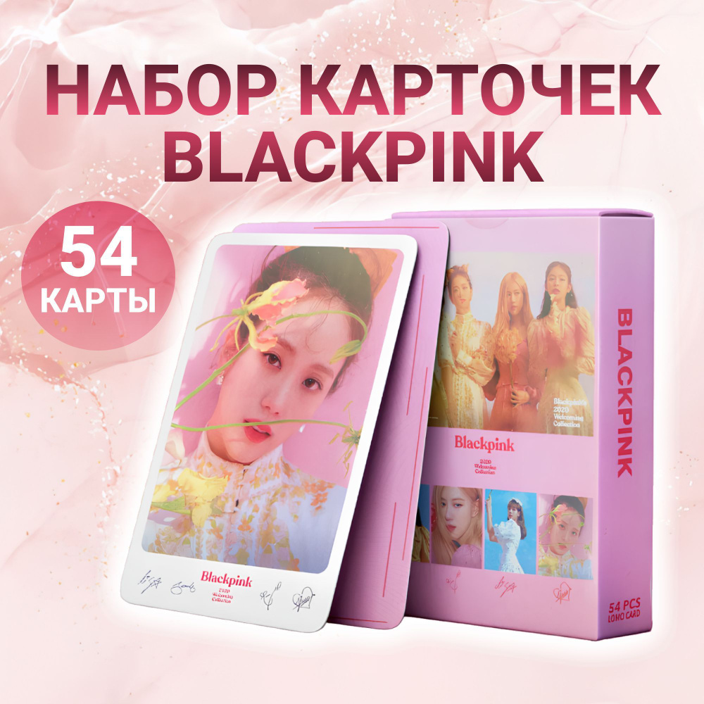 Набор карточек BLACKPINK - купить с доставкой по выгодным ценам в ...