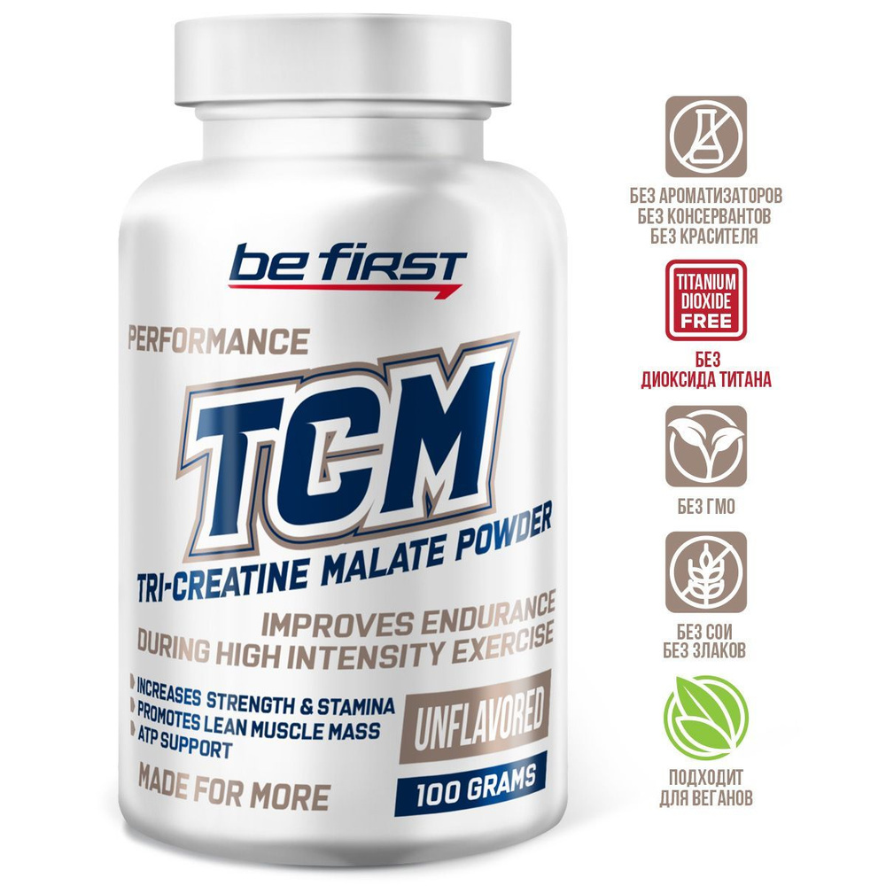 Три креатин малат Be First TCM (Tri-Creatine Malate) Powder 100 гр ...