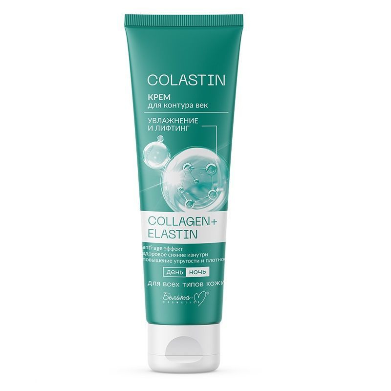 Белита-М Крем для век COLASTIN Увлажнение и лифтинг COLLAGEN+ELASTIN 30 ...
