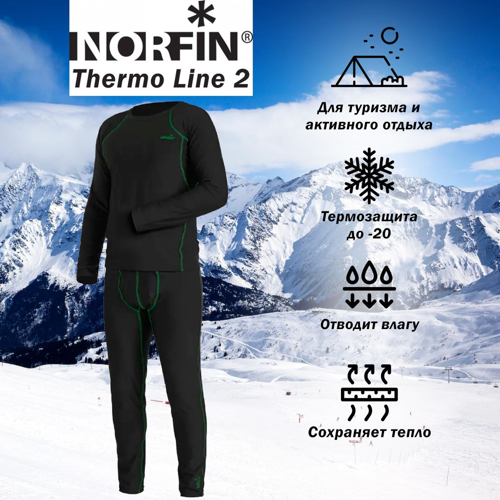 Комплект термобелья Norfin S - купить по выгодной цене в интернет ...
