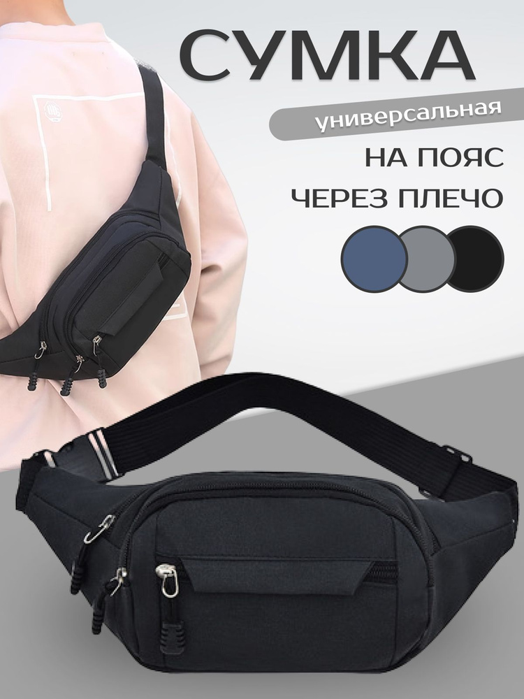 Сумки мужские Через Плечо купить на Ozon по низкой цене