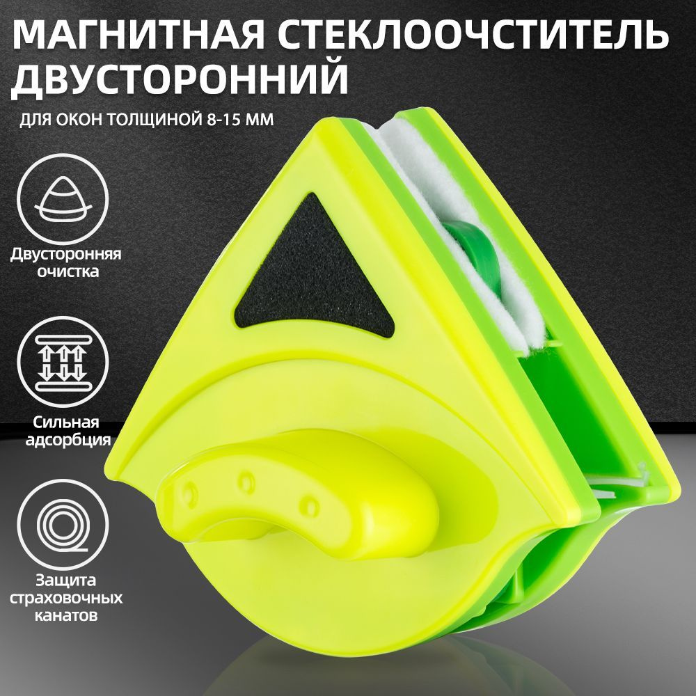 Магнитная щетка для окон Daris купить по выгодным ценам в интернет ...
