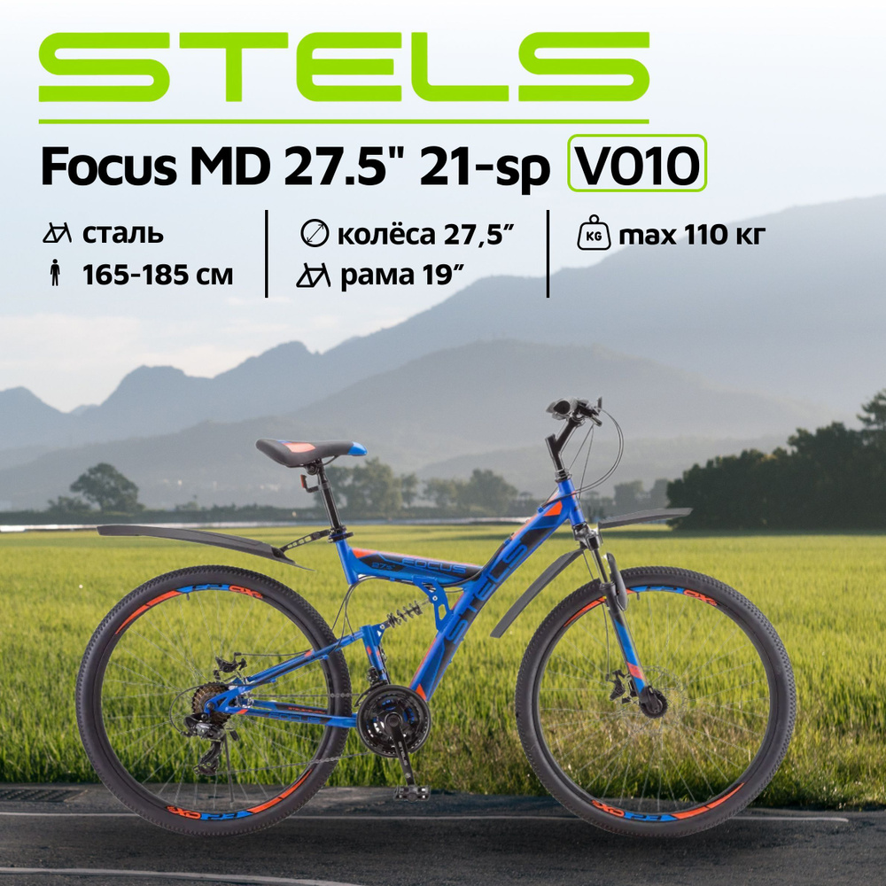 Горный велосипед Stels Focus MD 27.5 21-sp V010 горный, взрослый ...