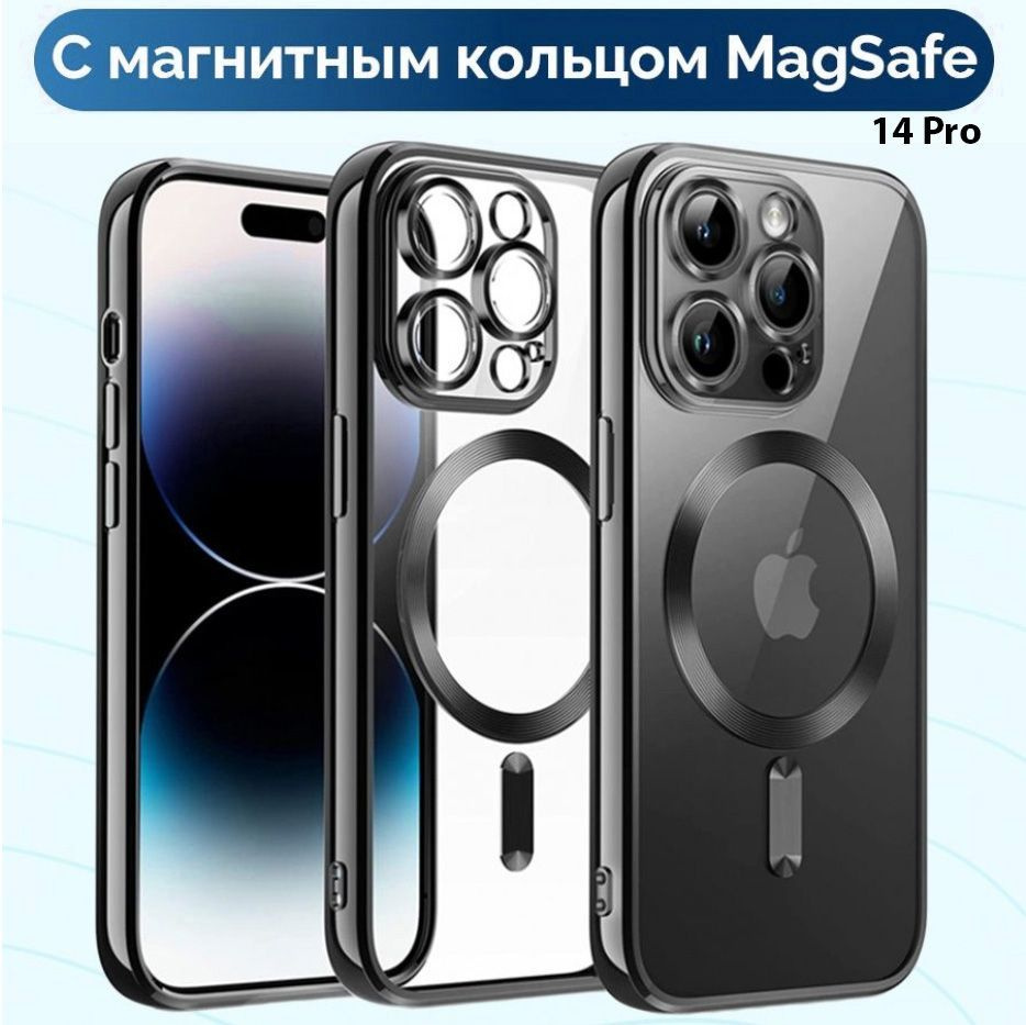 Противоударный чехол на айфон 14 про с защитой камеры и MagSafe, черный ...