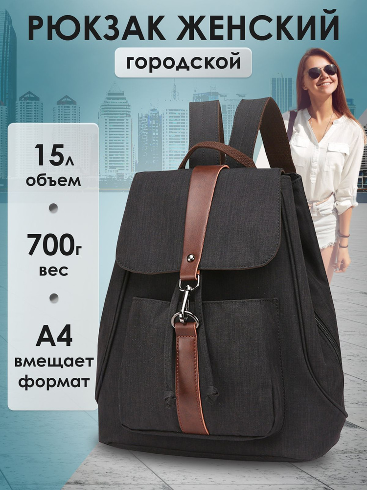 Рюкзак черный женский городской для школы Kypes - купить с доставкой по ...