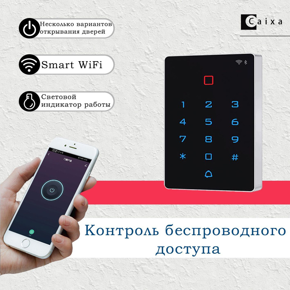 Контроллер СКУД - купить по выгодным ценам в интернет-магазине OZON ...