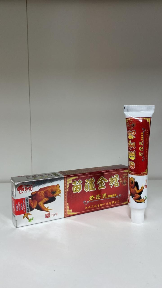 "Лягушка" -мазь красная псориаз , экзема , дерматит 15 г - купить с ...