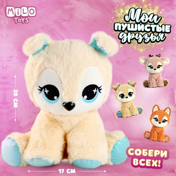 Milo Toys Мягкая игрушка "Собака", 20х17 см - купить с доставкой по ...