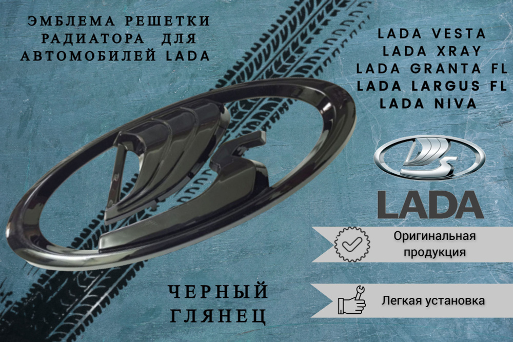 Шильдик Ладья эмблема решетки радиатора для Lada Vesta, XRay, Granta FL - купить по выгодным ...
