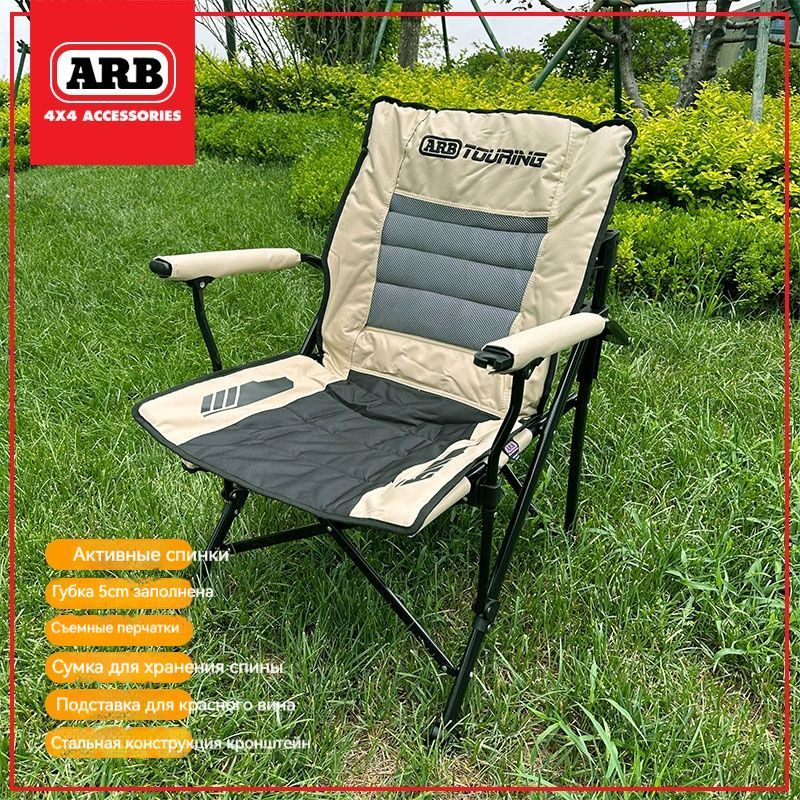 Стул складной туристический Arb-zb, 102X20X20 см - купить с доставкой ...