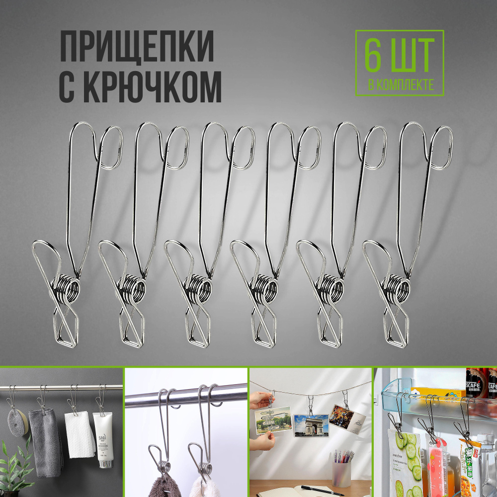 Зажим с крючком для полотенца, прищепки для белья и мелочей - купить с ...