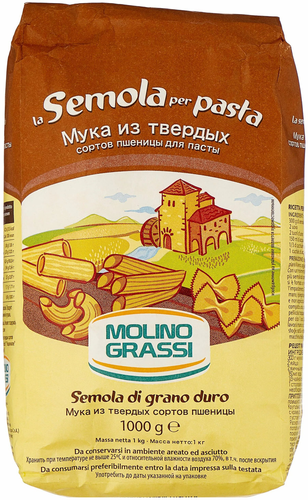 Мука из твердых сортов пшеницы "La Semola per Pasta" для макаронных ...