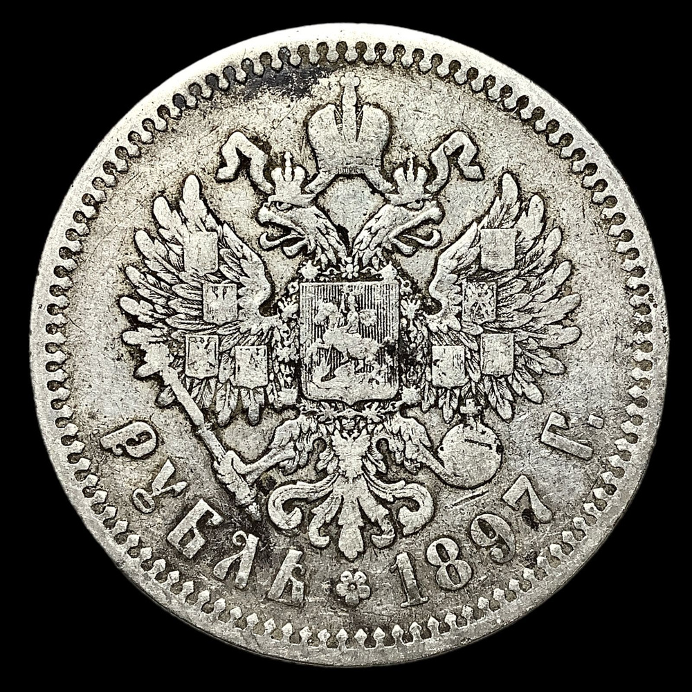 Монета Российской Империи 1 рубль 1897 года, гурт АГ. Николай II. Серебро - купить в интернет ...