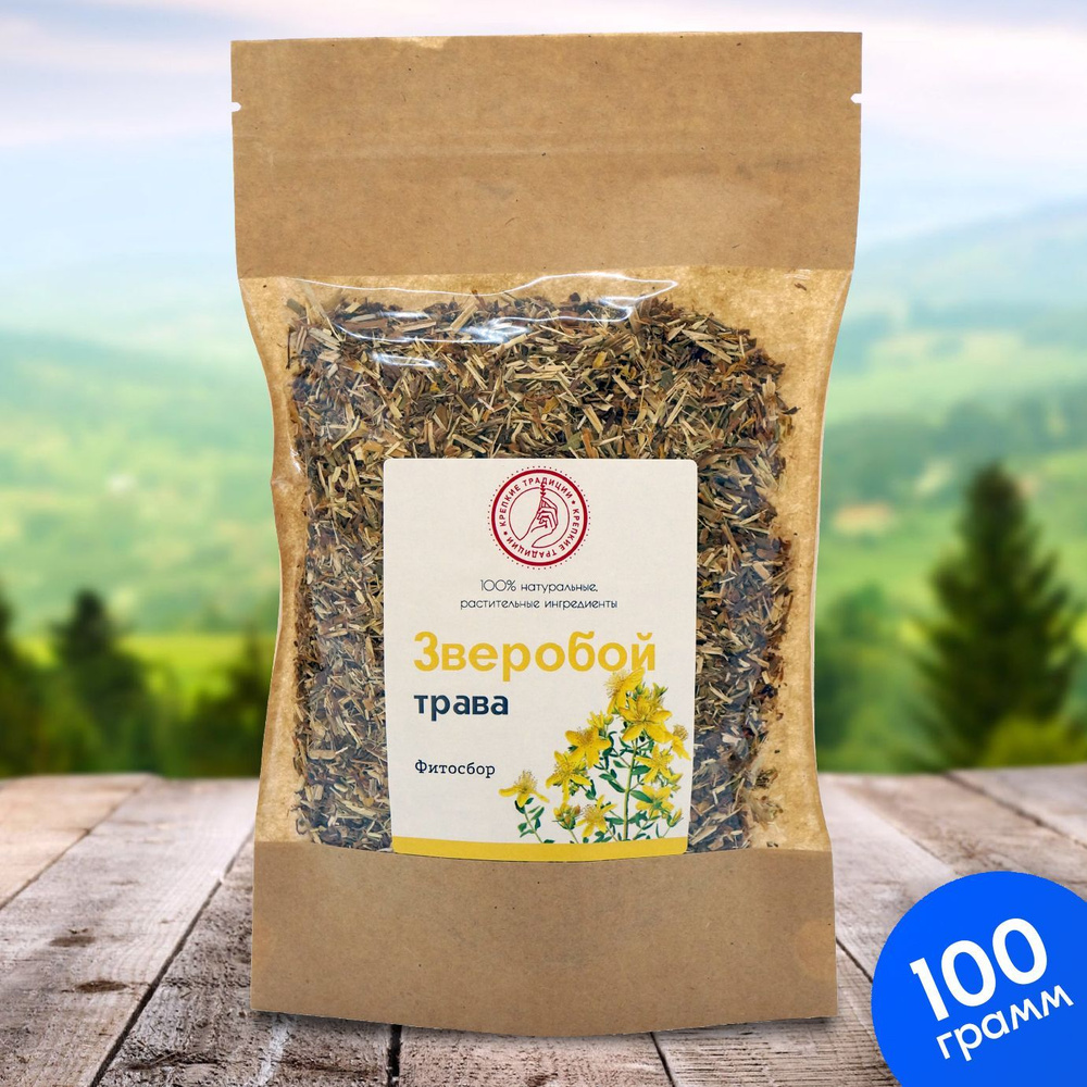 Зверобой трава/ Чайный напиток/ Упаковка 100 грамм - купить с доставкой ...
