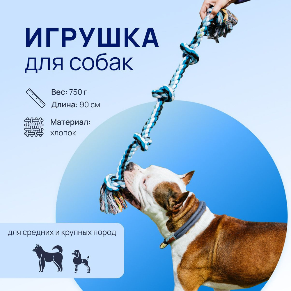 Огромная игрушка для собак - купить с доставкой по выгодным ценам в ...