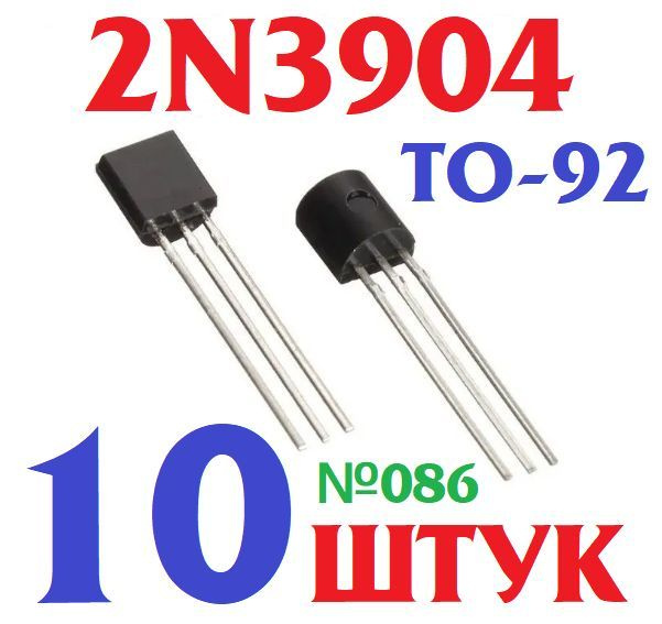 10шт Транзистор 2N3904 H331 (2N3904 H 331), заводское качество, тест ...