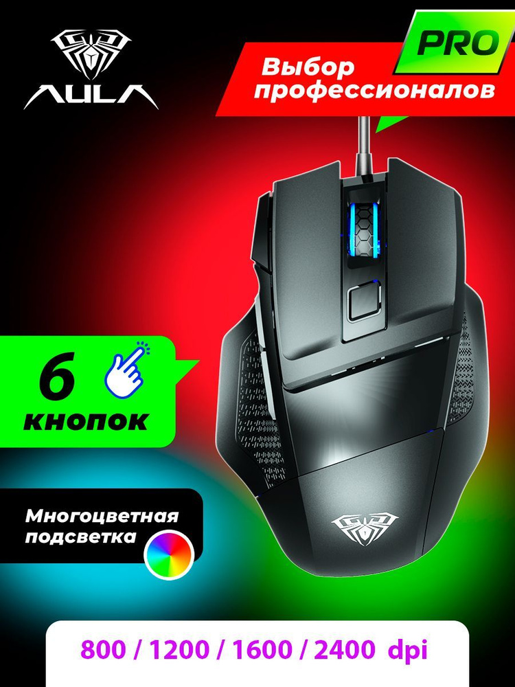 AULA купить товары из официального сайта каталога на OZON, интернет ...