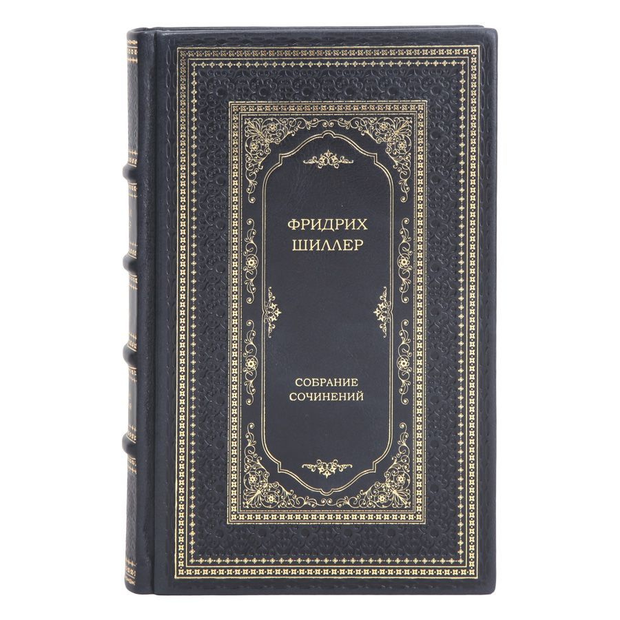 Книги Собрание сочинений Фридрих Шиллер в 6 томах в кожаном переплете ...