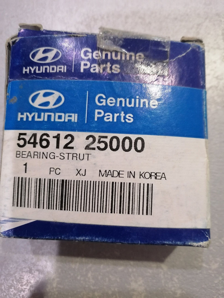 Подшипник опоры амортизатора переднего Hyundai/Kia 54612-25000 - купить ...