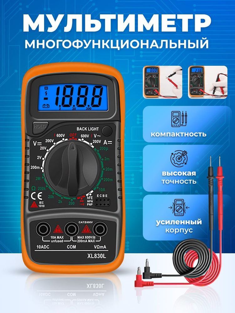 Мультиметр цифровой мультитестер тестер купить по выгодной цене с ...