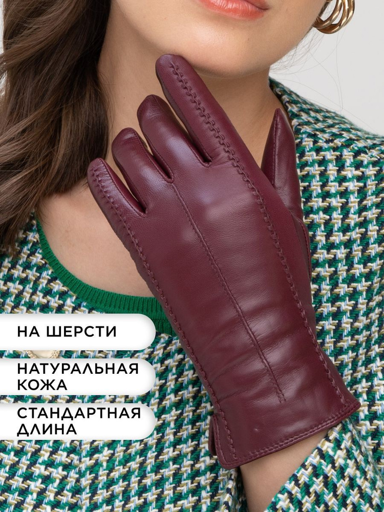 Перчатки Chansler купить на OZON по низкой цене (1321243324)