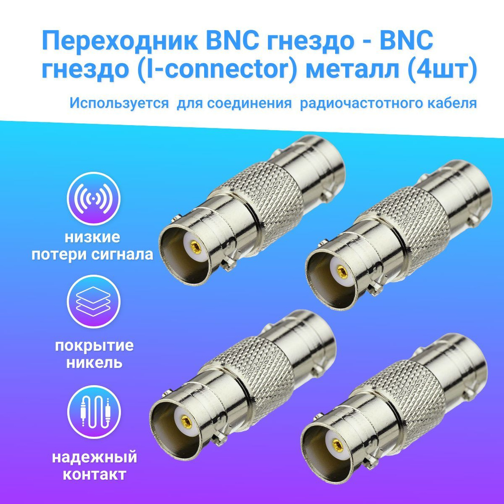Кабель BNC PREMIER-AV I-connector - купить по низкой цене в интернет-магазине OZON (1234012529)