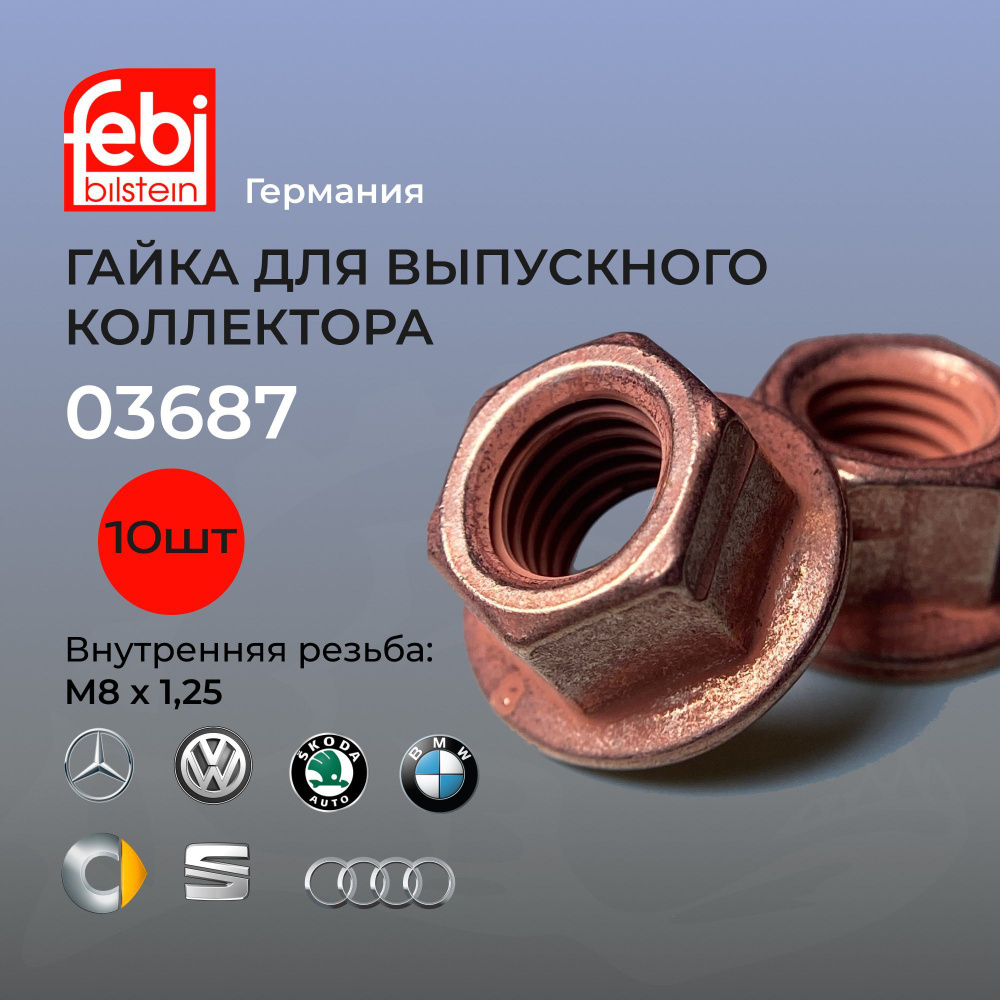 Гайка для выпускного коллектора FEBI 03687 (10 штук в упаковке ...