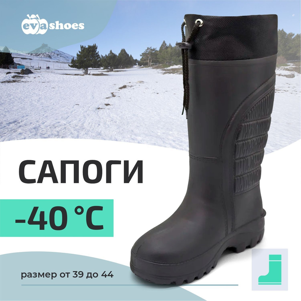 Резиновые сапоги мужские купить на OZON по низкой цене в Беларуси ...
