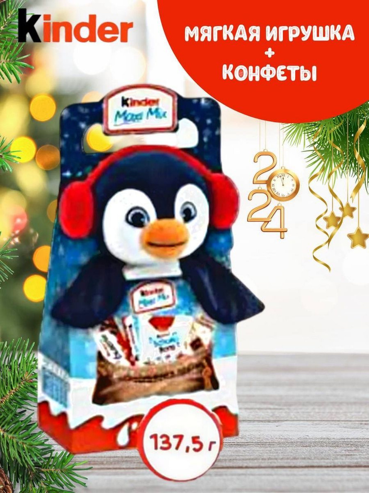Новогодний набор Киндер Maxi с мягкой игрушкой Пингвин 138гр - купить с ...
